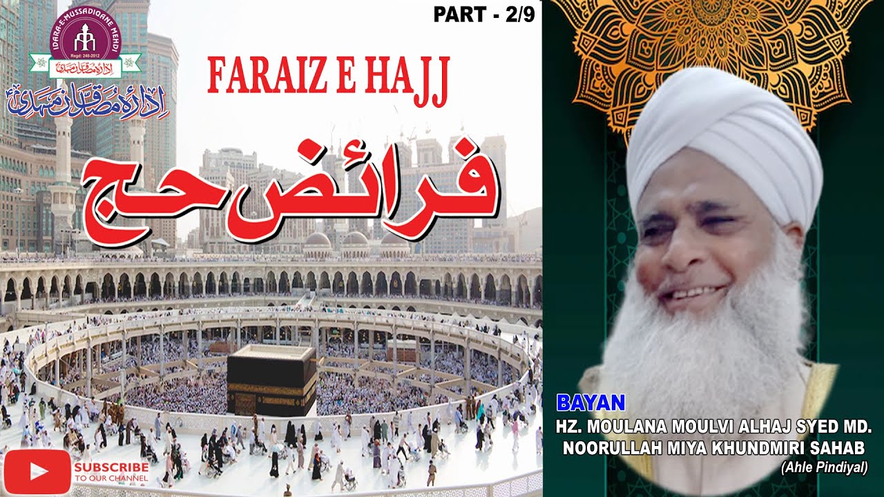 Faraiz e Hajj | Bayan by Hz. Moulana Alhaj Syed Md. Noorullah Miya Khundmiri Sahab | Part - 2/9 ...