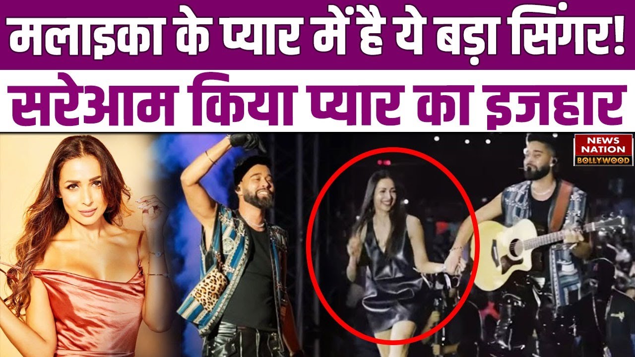 Malaika Arora ने AP Dhillon के Concert में चुराई लाइमलाइट, Singer ने ...