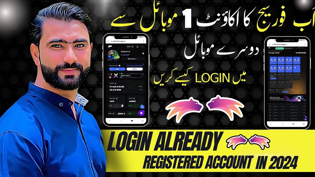 Forsage ka Account Ak Mobile Sy Dousray Mobile main Login Kaise Krain| Forsage Busd - YouTube