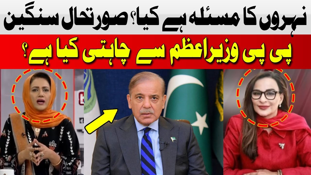 What is the Problem with the Canals? | Situation is Serious | Sherry ...