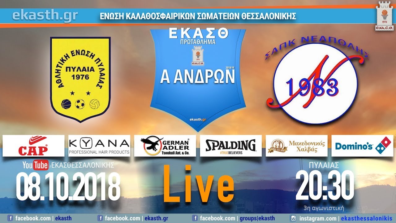 ΠΥΛΑΙΑ ΑΕ - ΝΕΑΠΟΛΗ ΣΑΠΚ 65 - 57 | Α Ανδρών 3η αγωνιστική. Live ...