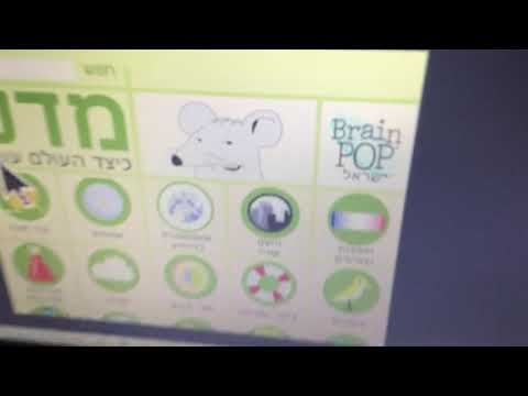 BrainPOP Israel | Presentation - YouTube