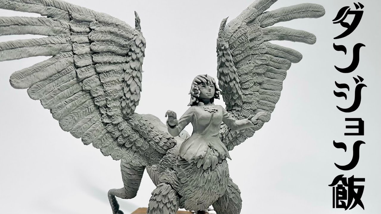 【ダンジョン飯】ファリン（キメラ）作ってみた/【Delicious in Dungeon】How to make a figure of ...