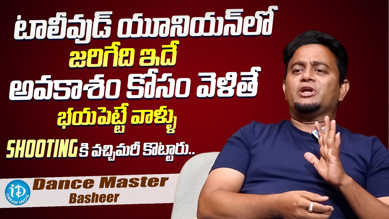 Basheer Master About Tollywood Industry | Jani Master | Basheer Master ...