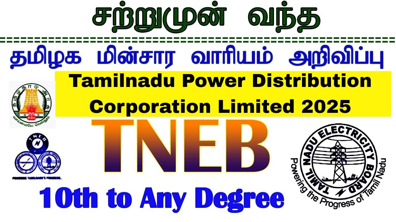 🔴#Breaking:TNEB(TNPDCL) News Update |TNEB Recruitment 2025 |No Exam ...