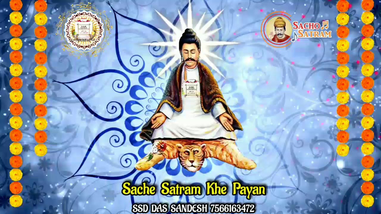 SACHO SATRAM STATUS SSD DAS SANDESH BHOPAL - YouTube