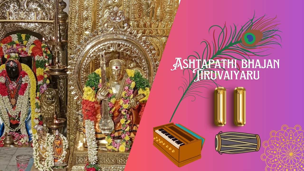 Ashtapathi at Sathguru Sri Thiyagaraja Swamy's Athishtanam ...