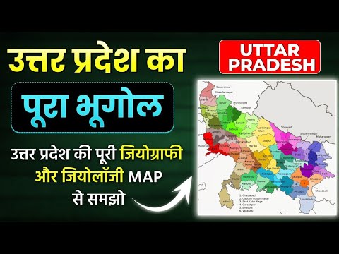uttar pradesh up ki complete geography with map up bhugol papa video in ...