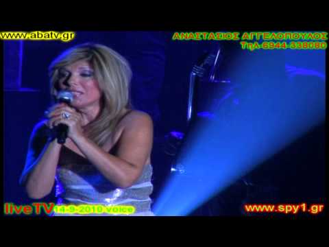 ΣΤΑΝΙΣΗ 1 ΤΑΣΟΥ ΑΓΓΕΛΟΠΟΥΛΟΥ www.abatv.gr - YouTube