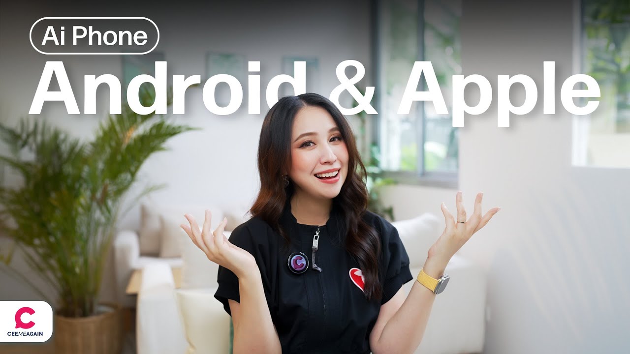 ศึกชน AI Phone ! Android ปะทะ iOS ! ใครจะเหนือกว่ากัน? l @Ceemeagain - YouTube