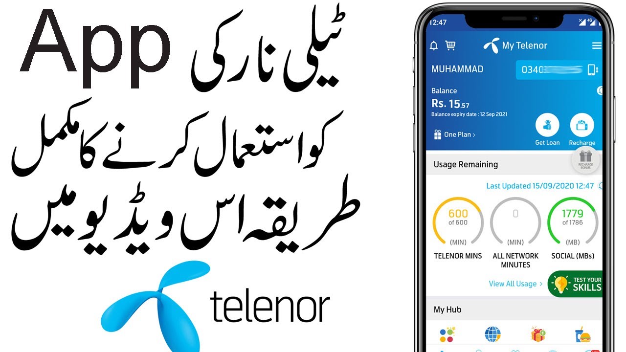My telenor app use karne ka tarika how to use my telenor app all ...