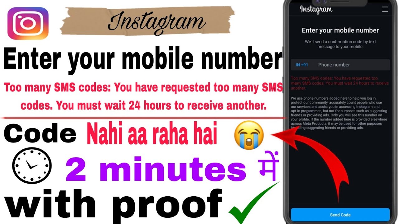 Enter confirmation code instagram problem / Too many SMS codes ...