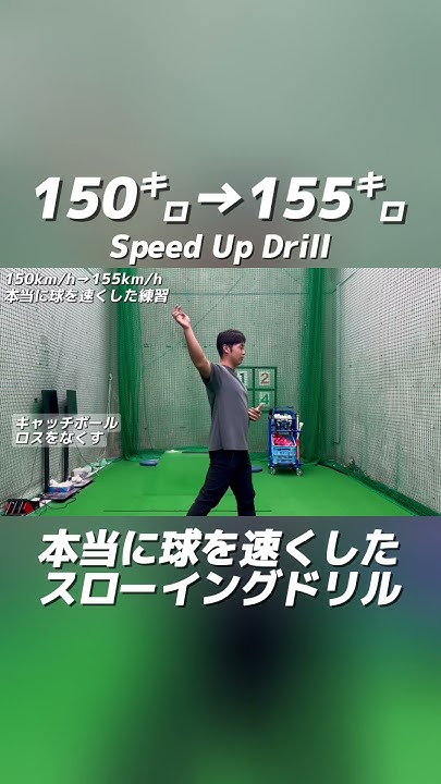 155km/h出したスローイングドリル - YouTube