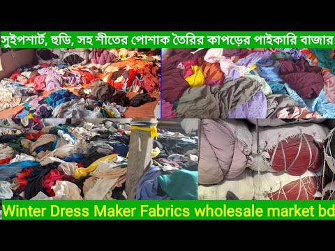 winter dress maker Fabrics wholesale market | garments jhut fabrics ...