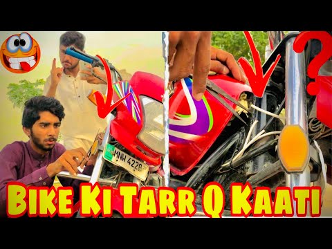 Motor  Sicle Ki Taren Q Kati 🤔 || Team Asim 42 ||