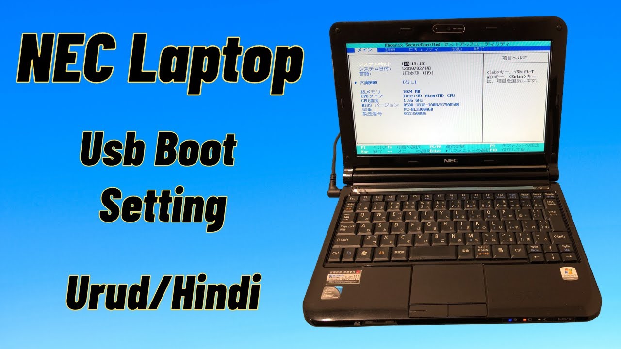 Nec Mini Laptop Bios Boot Key | Nec Mini Laptop Bios Usb Boot Setting ...
