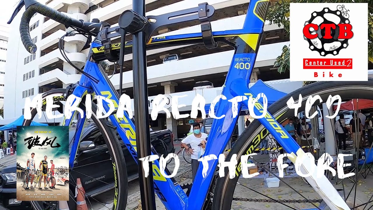 จักรยานเสือหมอบ Merida Reacto 400 CTB BikeSure จักรยาน Top Alu ตลาดนัดทีโอที | Khaopun Story ...