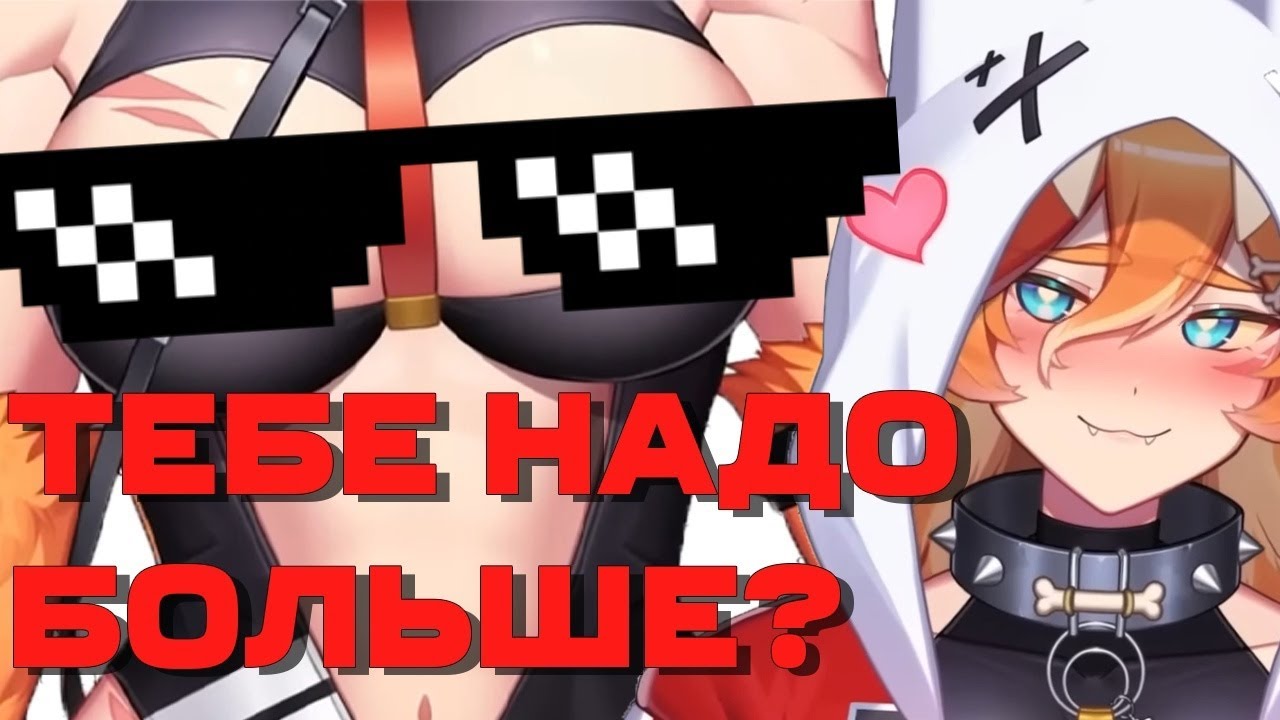 Зрителям всё мало... [Buff pup | Buff | Vtuber | Tik Tok | vshojo | hololive | en | ru | lily ...