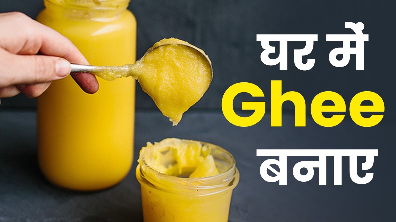 Make Ghee at Home | Mast Kitchen - YouTube
