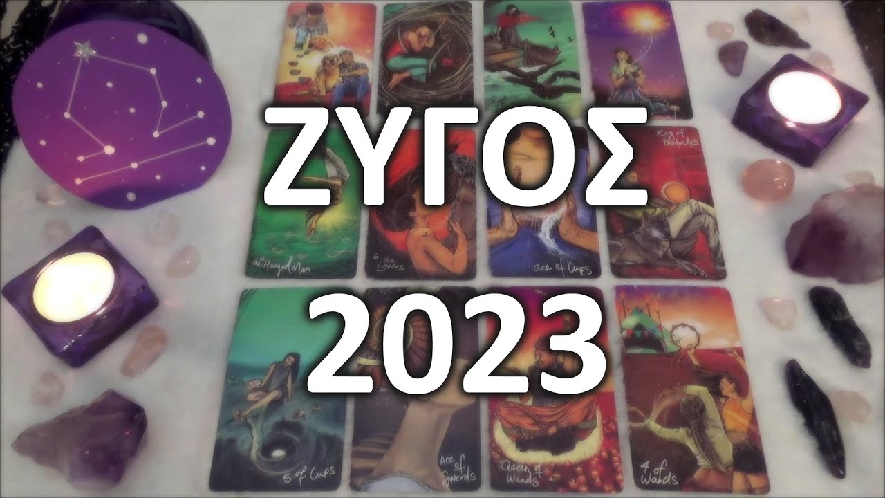 ♎️ ΖΥΓΟΣ 2023 - Το φιλι της ζωης! #ΤΑΡΩ - YouTube