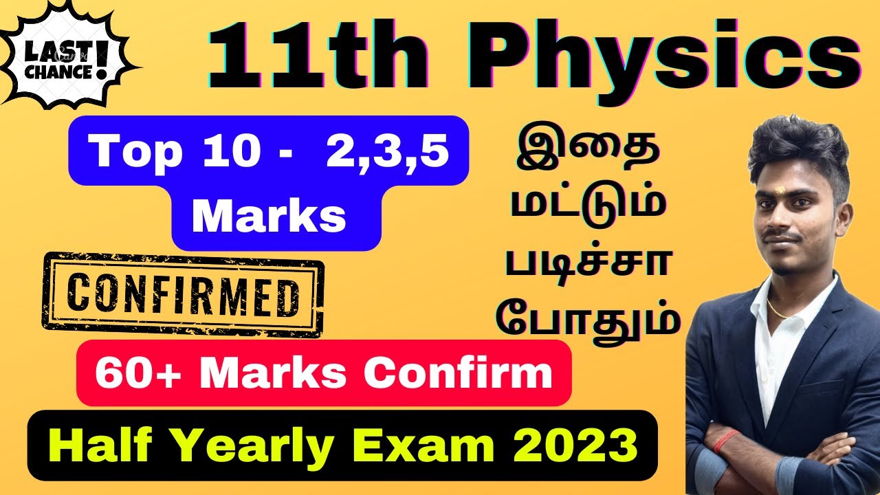 11th Physics Important Questions 2023 2 3 Mark 11th Physics Half 11th-physics-important-questions-2023-2-3-mark-11th-physics-half