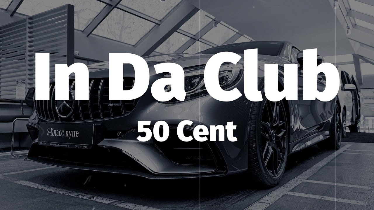 50 Cent - In Da Club (Lyrics) - YouTube