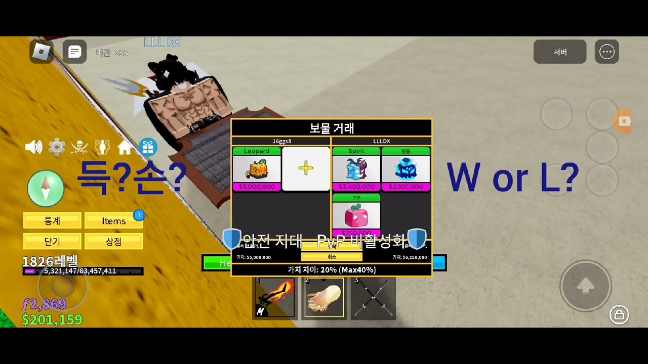 레파 거래모음 3(leopard trebe all 3) - YouTube