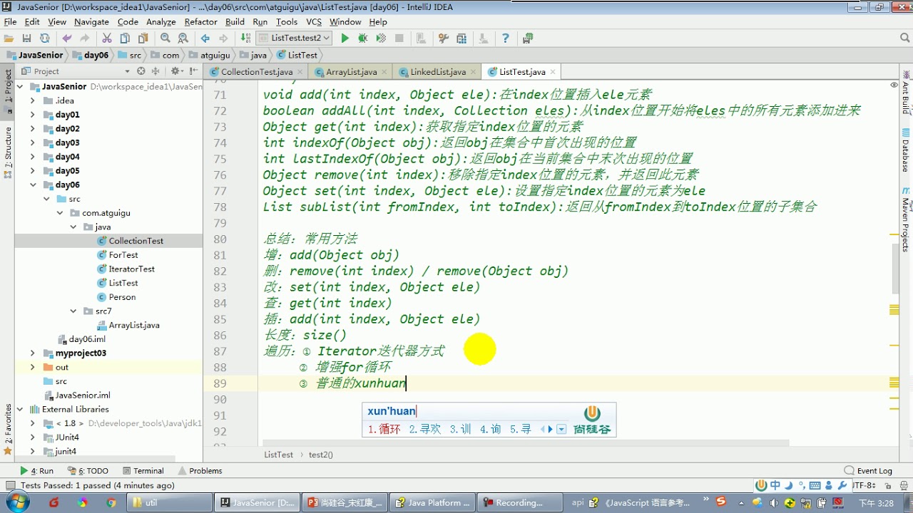【day23】18 尚硅谷 Java语言高级 List遍历及方法总结 - YouTube