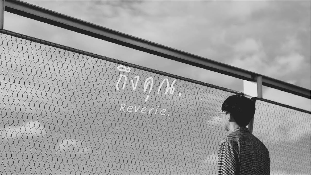 Libidos' - ถึงคุณ (Reverie) [Official MV] - YouTube Music