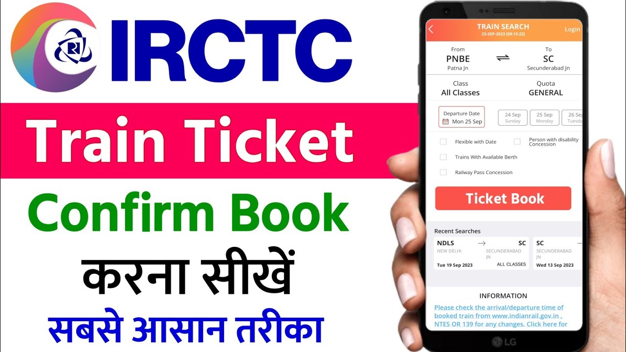 IRCTC se ticket kaise book kare | How to book train ticket in irctc | railway ticket booking ...