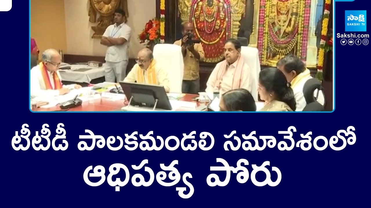 Breaking News : TTD Council Meeting, TTD EO Syamala Rao | BR Naidu ...