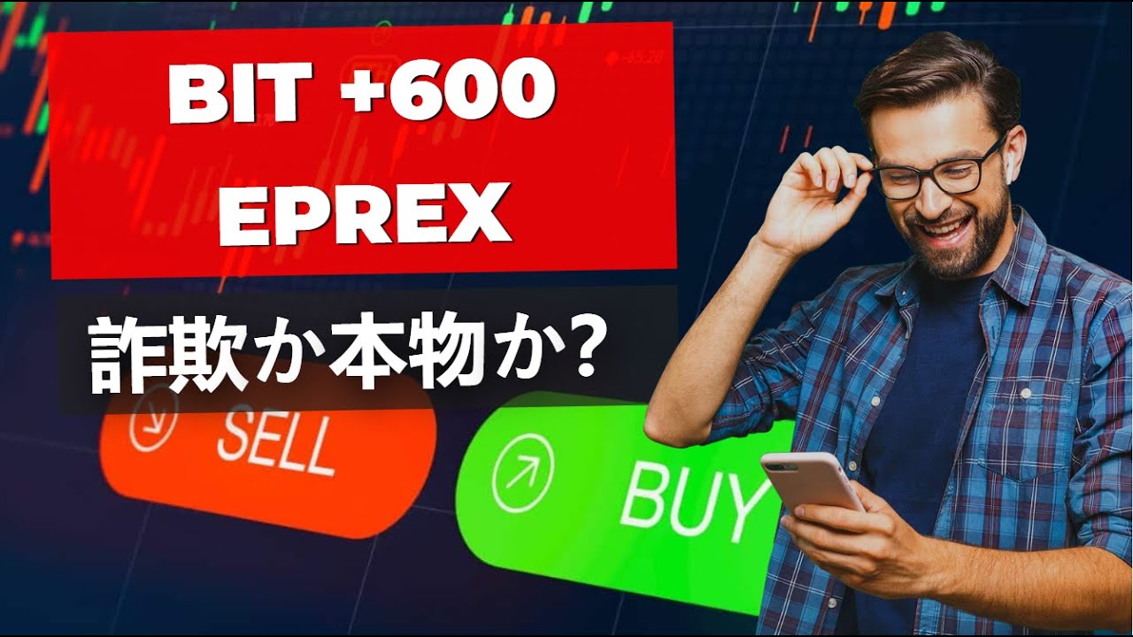 Bit +600 ePrexについての意見は？🤔 2025年の口コミと使い方の評価 - YouTube