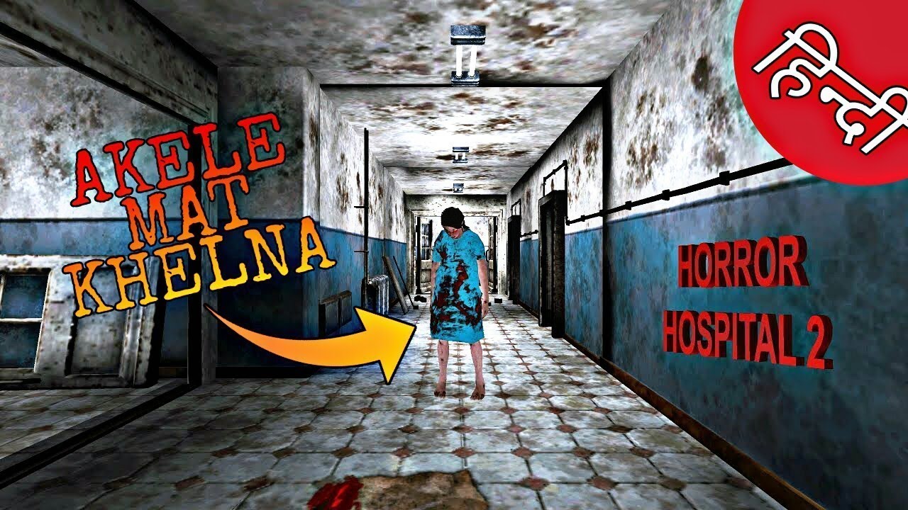 HORROR HOSPITAL 2 Game kaise Khele | Horror Hospital 2 gameplay/Horror ...