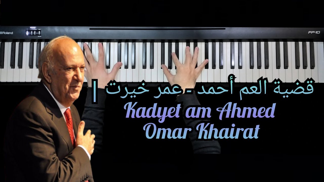 قضية عم احمد بيانو عزف - Qadeyet am Ahmed piano _ by Makarios ...