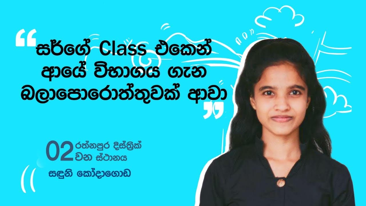 Success Story | Ratnapura District 02nd ~ Sanduni Kodagoda | 2020 AL ...