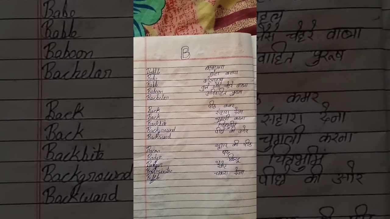 Janan tantr / Nar janan tantra / Mada janan tantra #shorts #shortvideo ...