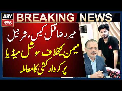 Mir Raza Murder Case: Social Media Campaign Against Sharjeel Memon Under Scrutiny
