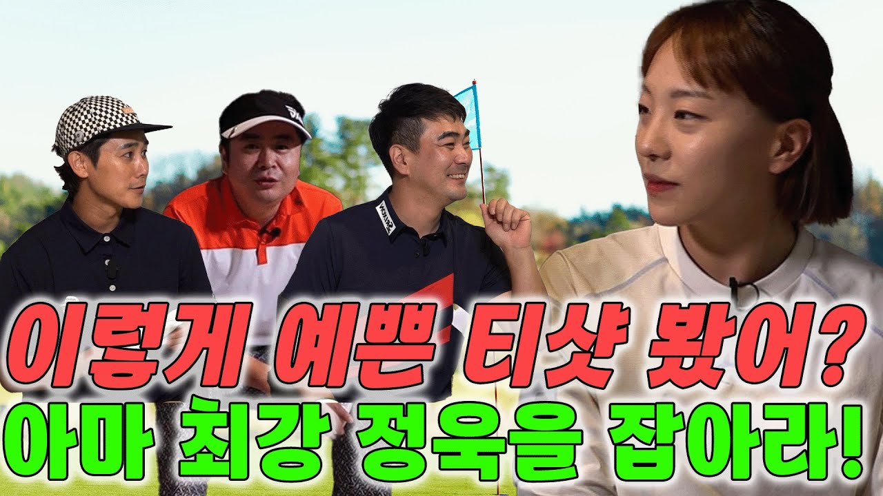 배우 정태우의 챌린g투어 이렇게 예쁜 티샷 봤어 골프비거리장타드라이버정태우골프레슨스크린 박범희프로