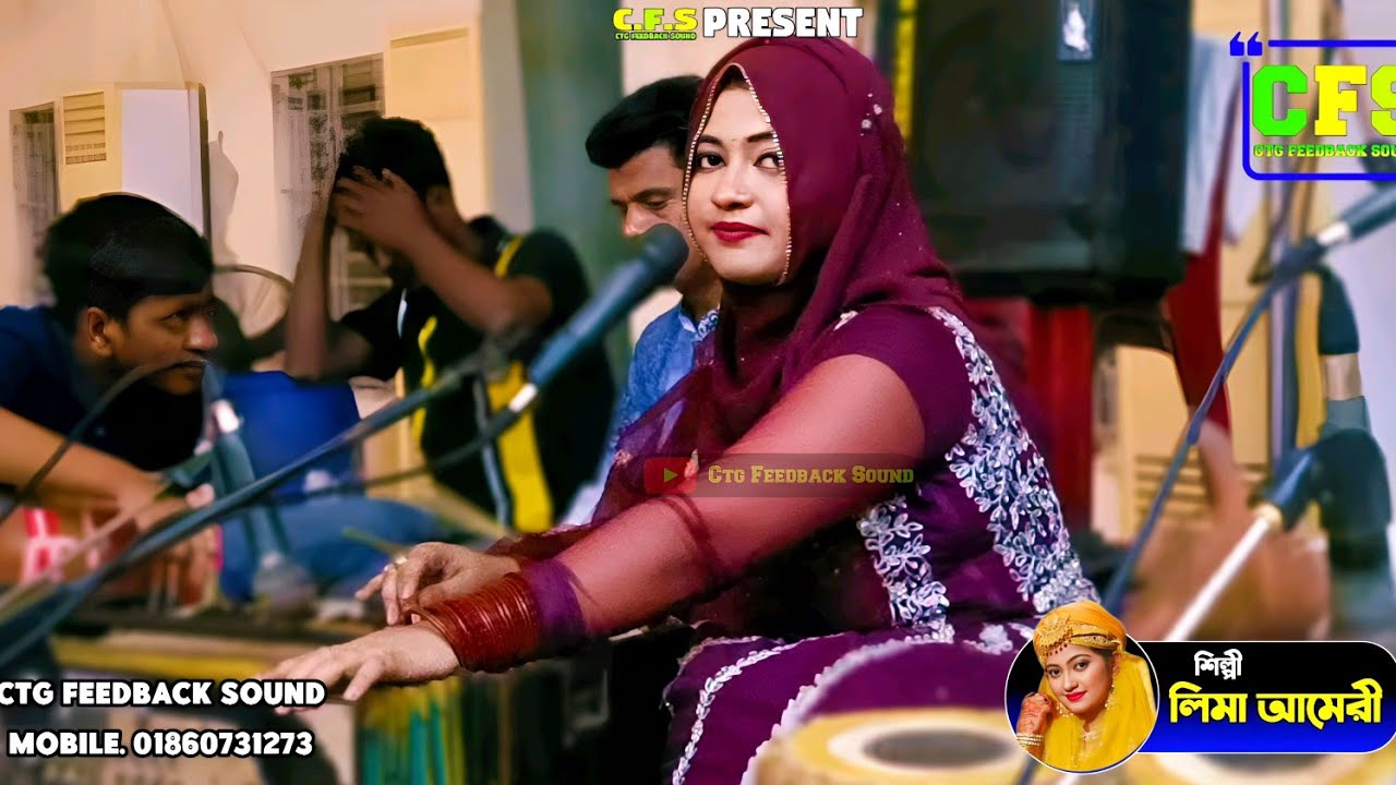 আঁকা ও আঁকা। Akka o akka। #কাওয়ালী #কাওয়ালী_গান। শিল্পী লিমা আমেরী। Singer Lima ameri। # ...