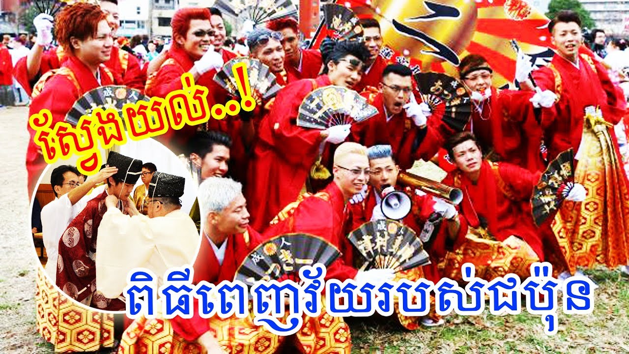 ស្វែងយល់! | ពិធីពេញវ័យរបស់ជប៉ុន | Genpuku Shiki - Ancient Japanese of ...