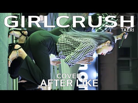 걸크러쉬 태리 직캠 GIRLCRUSH TaeRi cover After LIKE by 231014 Fancam JJAS