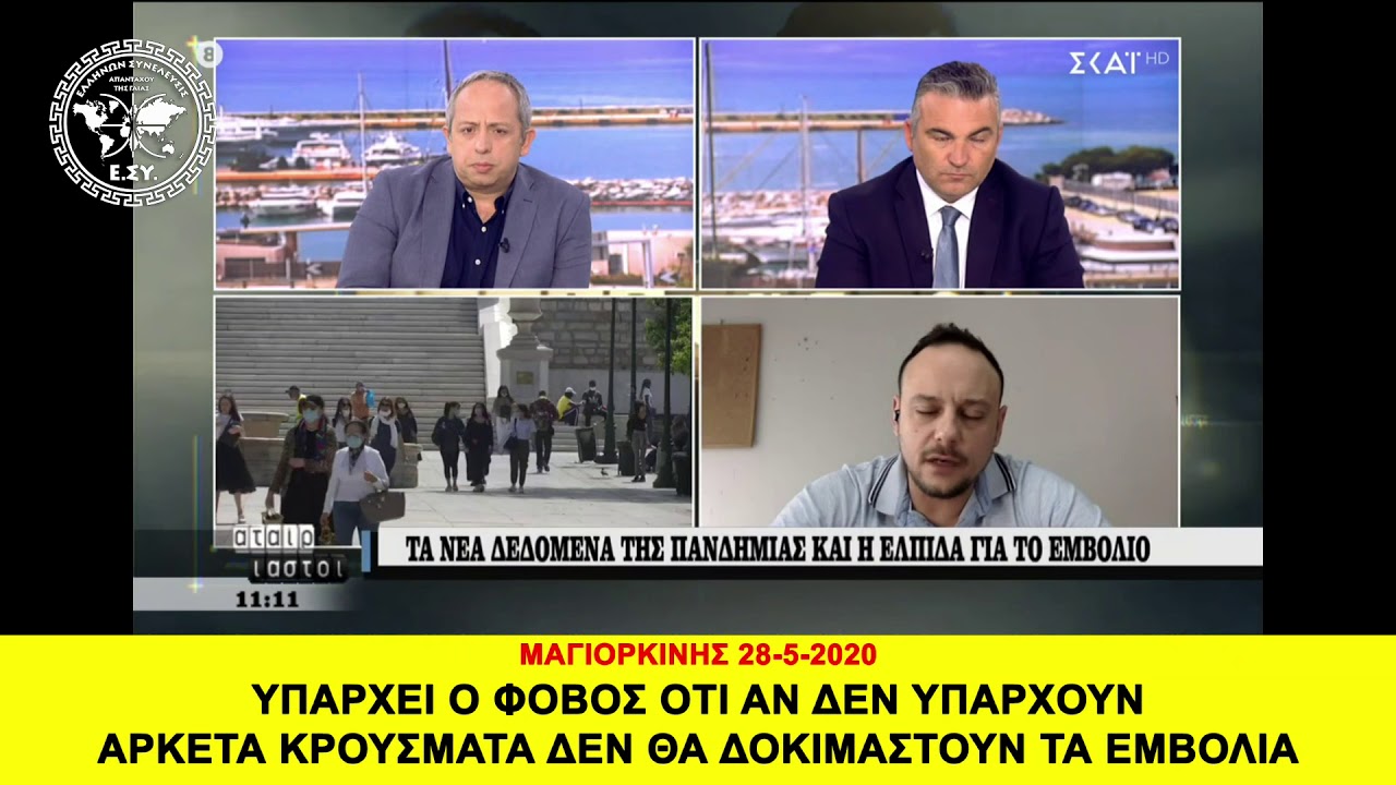 ΥΠΑΡΧΕΙ ΦΟΒΟΣ ΟΤΙ ΑΝ ΔΕΝ ΥΠΑΡΧΟΥΝ ΑΡΚΕΤΑ ΚΡΟΥΣΜΑΤΑ ΔΕΝ ΘΑ ΔΟΚΙΜΑΣΤΟΥΝ ...