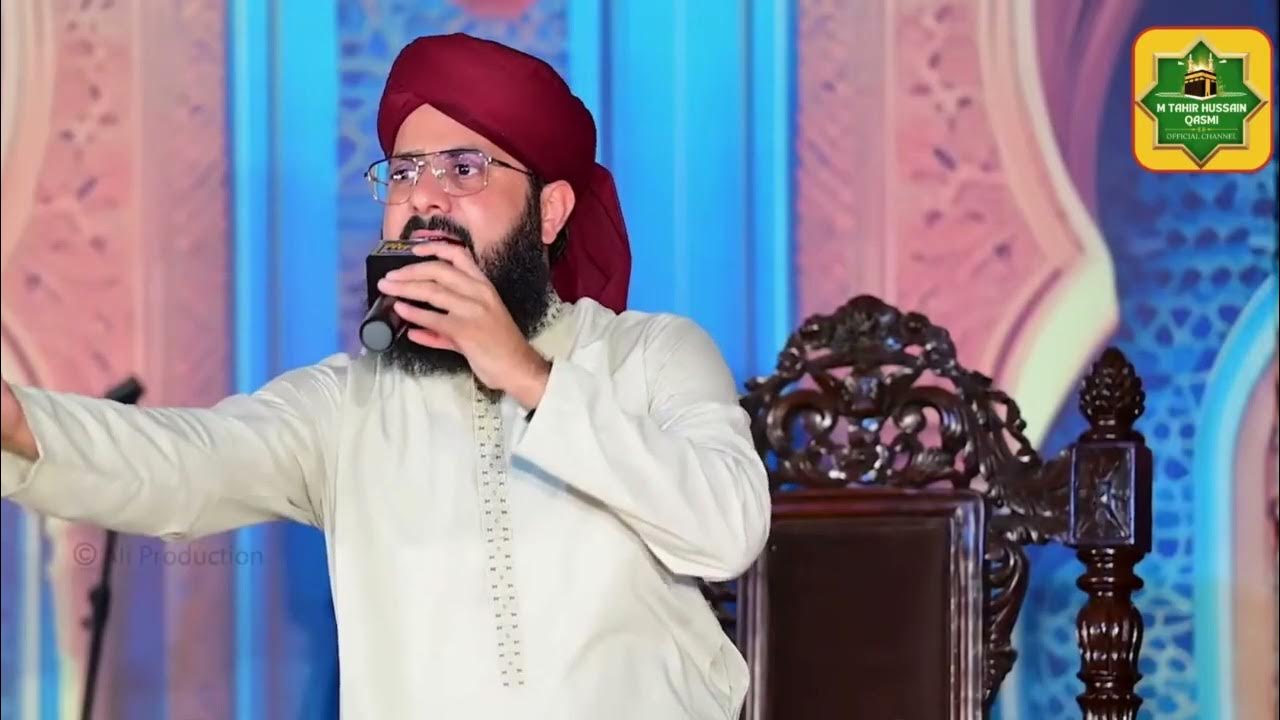 Muhammad Hamare bari shan wale || Hafiz Ghulam Mustafa Qadri || Alnoor Media | jashan Mustafa ...
