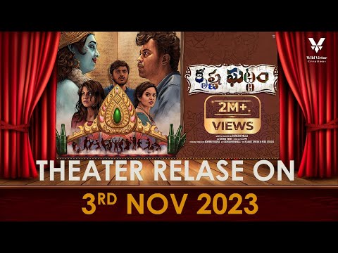 Krishna Ghattam Trailer | Chaitanya Krishna | Suresh Palla | Surya Vinay | PR | WildVirtueCreations