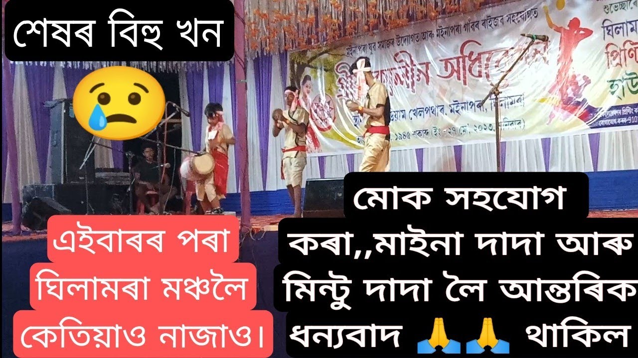 Dhol badon Assamese।।Dhol badon Assamese# youtubedholbadon# Bihu - YouTube