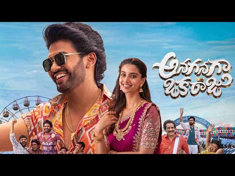 Anaganaga oka raju full movie in Telugu || Naveen polyshetty and Minakshi choudhary review in Telugu