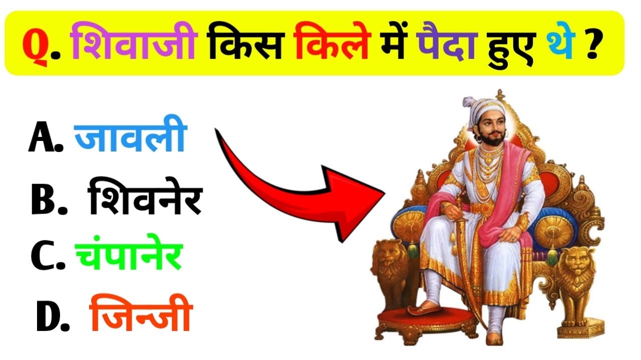 GK Question || GK In Hindi || GK Question and Answer || GK Quiz || br gk study || mahi gk study ...