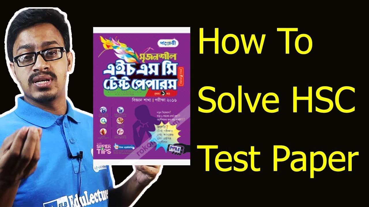 How to Read HSC Test paper || HSC Exam Hacks || কিভাবে টেস্ট পেপার ...