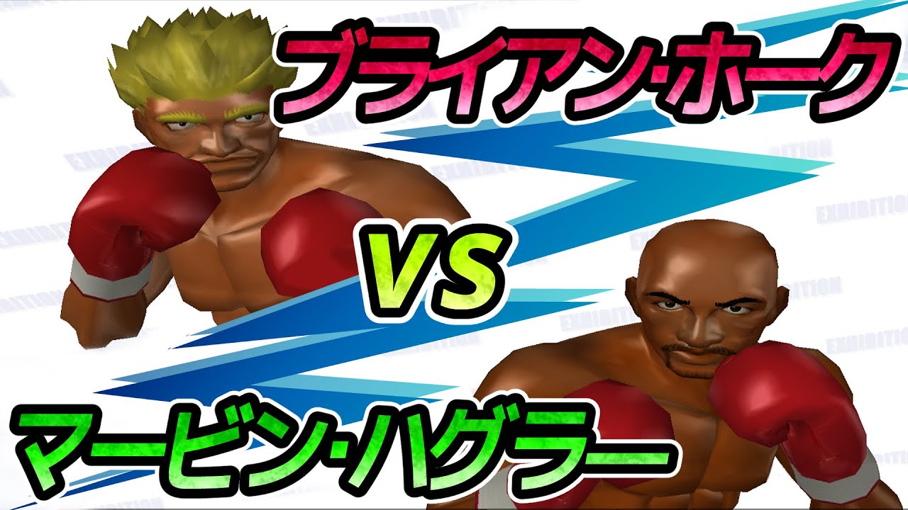 【最強伝説ホーク】第5話「死闘」 はじめの一歩2 ブライアン・ホーク VS マービン・ハグラー Brian Hawk vs Marvin ...