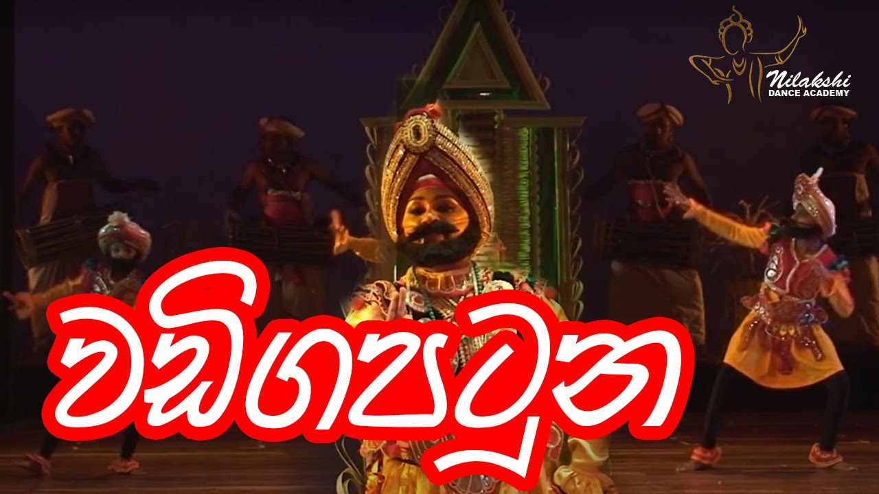 Wadiga Patuna | Nilakshi Dance Academy | Nilakshi De Alwis I Low ...